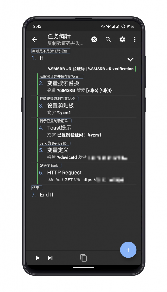 Tasker入门（3）：利用 Tasker 和 bark 实现复制验证码并发送至 iPad | Maron的自留地